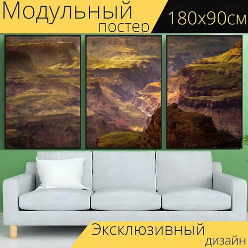 Модульный постер "Эрозия, каньон, пустыня" 180 x 90 см. для интерьера