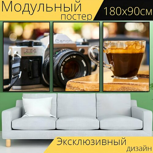 Модульный постер "Кофе, кафе, коричневый" 180 x 90 см. для интерьера