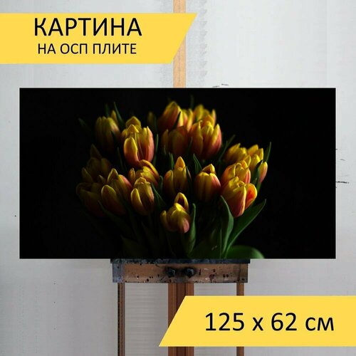 Картина на ОСП 125х62 см. "Цветок, тюльпаны, ваза для цветов" горизонтальная, для интерьера, с креплениями