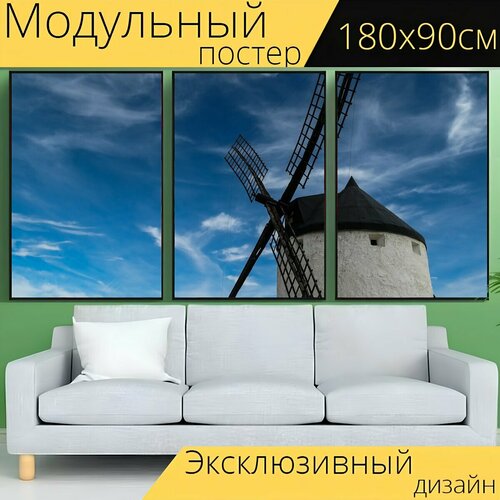 Модульный постер "Мельница, ветряная мельница, ветер" 180 x 90 см. для интерьера