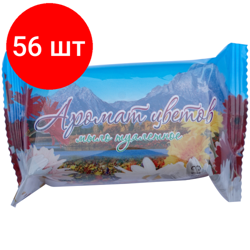 Комплект 56 шт, Мыло туалетное ММЗ "Аромат цветов", флоу-пак, 100г