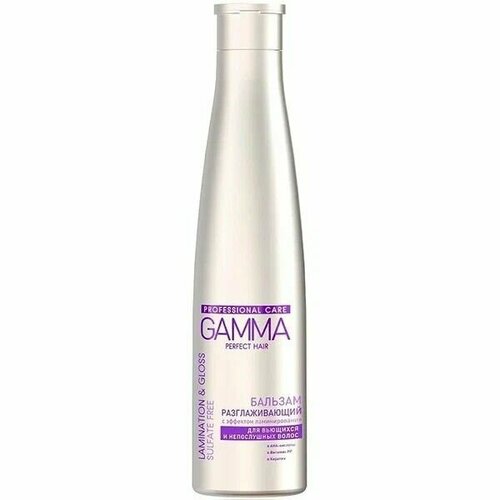 Perfect Hair Gamma Бальзам для волос Разглаживающий с эффектом ламинирования, 350мл, 2 шт