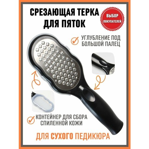 Срезающая терка STAR CUT