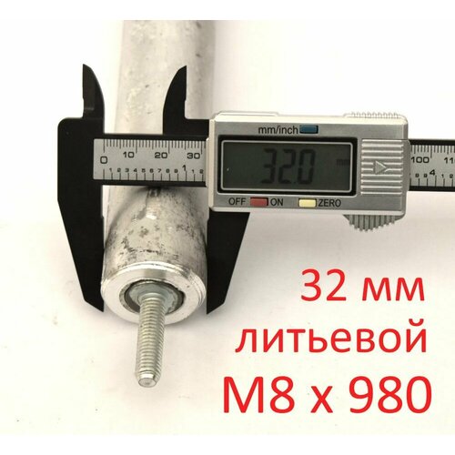 Анод магниевый М8 (30 мм) 980 мм литьевой (д.32) для водонагревателя универсальный ГазЧасть 330-0322