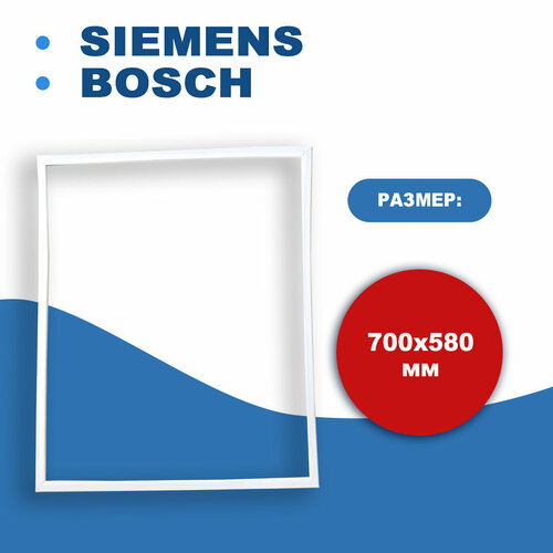Уплотнитель двери холодильника Bosch Бош размер 70*58 см (модель BO)