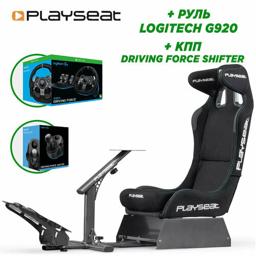 Playseat Игровое кресло Playseat (00262) Evolution Pro - Actifit (черный) + руль Logitech G920 Driving Force + Driving force shifter