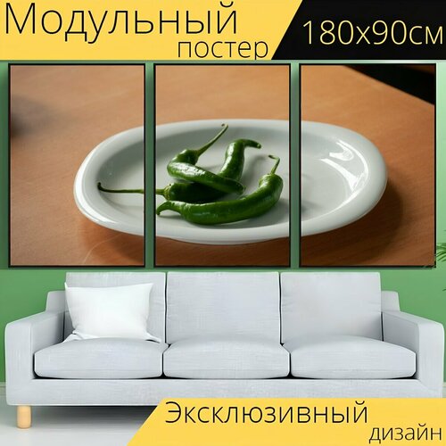 Модульный постер "Перец чили, зеленый, тарелка" 180 x 90 см. для интерьера