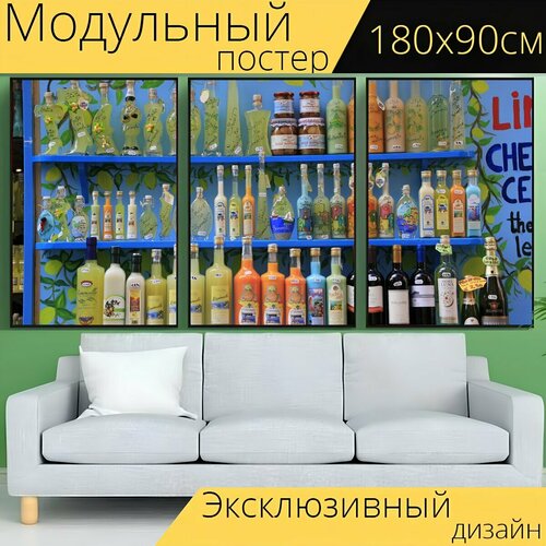 Модульный постер "Сорренто, бутылки, лимончелло" 180 x 90 см. для интерьера