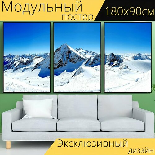 Модульный постер "Горы, снег, ледник" 180 x 90 см. для интерьера