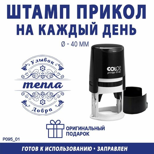Печать автоматическая "23 февраля №7"