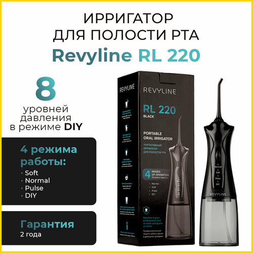 Ирригатор для полости рта Revyline RL 220, Black