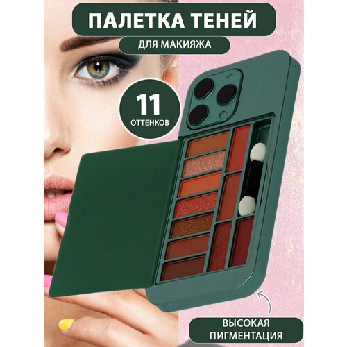 Палетка теней в виде IPHONE зелёный