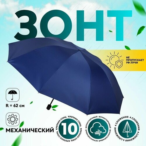 Зонт мультиколор