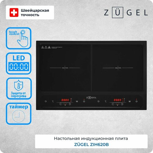 Индукционная плитка настольная ZUGEL ZIH620B, 3500 Вт, стеклокерамика, быстрый нагрев, таймер, дисплей, черный