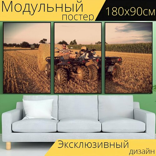 Модульный постер "Квадроцикл, ферма, трактор" 180 x 90 см. для интерьера