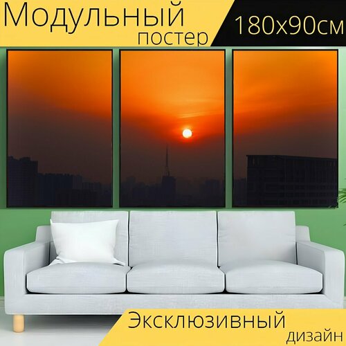 Модульный постер "Заход солнца, ночь, город" 180 x 90 см. для интерьера