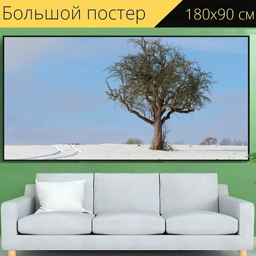 Большой постер "Пейзаж, зимний пейзаж, дерево" 180 x 90 см. для интерьера