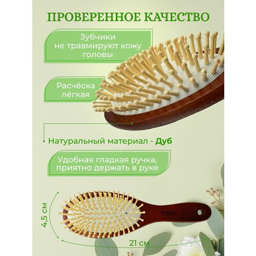 Расческа для волос массажная деревянная антистатическая с шариками на зубчиках.