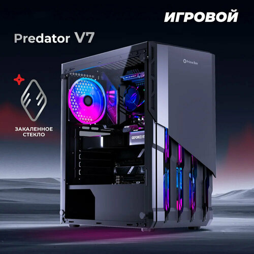 Системный блок игровой ПК 1000FPS MaxON-PRO (i7 8700 (аналог), RX580 8gb, 8 gb ОЗУ, SSD 512 GB)Игровой компьютер