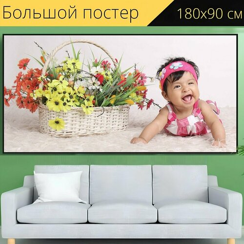 Большой постер "Счастливый, бебе, цветы" 180 x 90 см. для интерьера