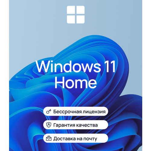 Windows 11 Home