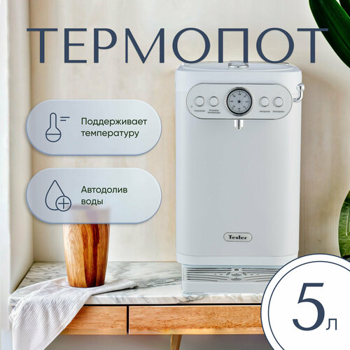 Термопот TESLER TP-5030 WHITE