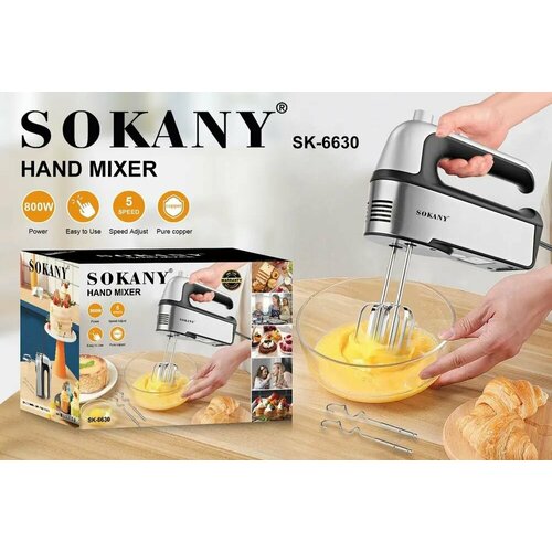 Ручной миксер SOKANY SK-6630
