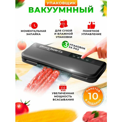 Вакуумный упаковщик для продуктов, 60Kpa вакууматор для продуктов, запайщик пакетов, подходит для сухой, влажной, масляной, порошковой