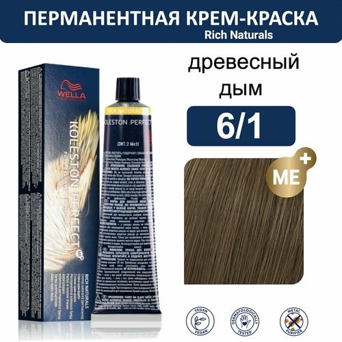 Wella Koleston Perfect ME+ крем-краска для волос 6/1 древесный дым 60ил