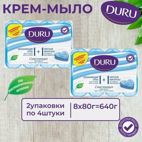 Мыло туалетное Duru Soft Sens Морские минералы (80 г х 4 шт) - 2 уп