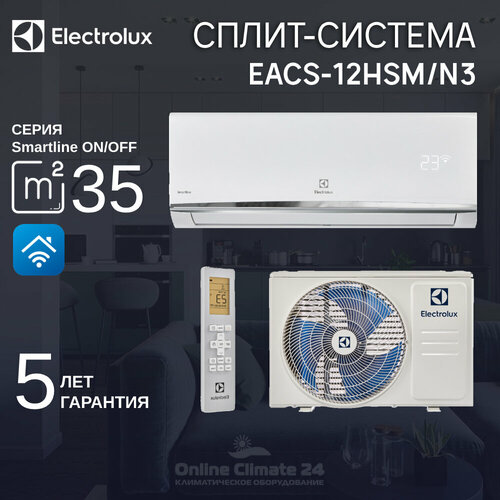 Сплит-система Electrolux Smartline EACS-12HSM/N3 комплект, белый