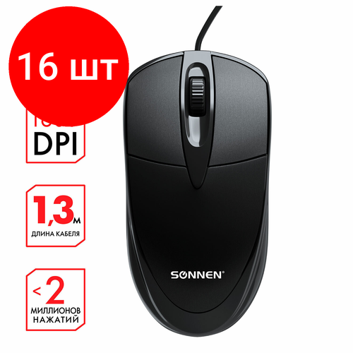 Комплект 16 шт, Мышь проводная SONNEN B61, USB, 1000 dpi, 2 кнопки + колесо-кнопка, оптическая, черная, 513513