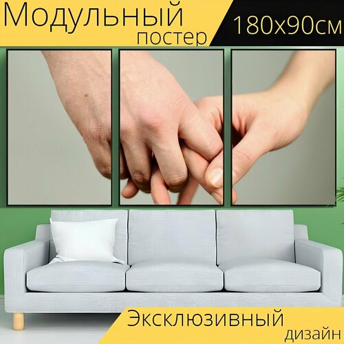 Модульный постер "Связь, руки, палец" 180 x 90 см. для интерьера