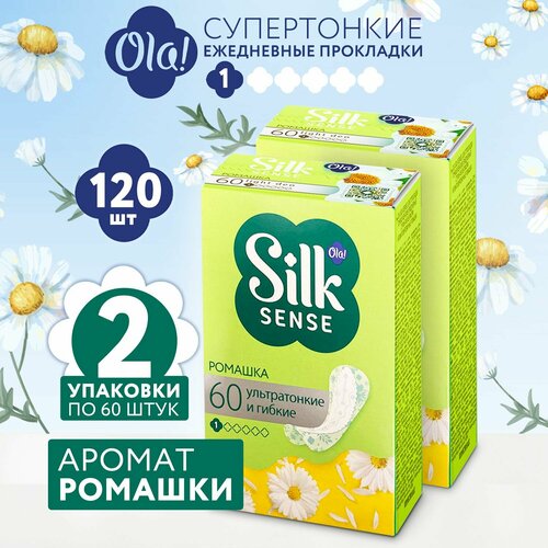 Ola! Прокладки ежедневные гигиенические впитывающие LIGHT 2 уп.