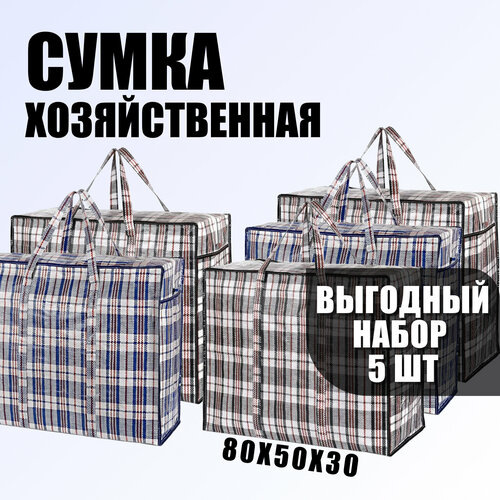 Комплект сумок MaLvo, 5 шт., 120 л, 50х30х80 см, ручная кладь, черный, синий