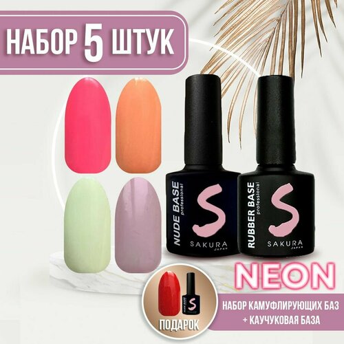 Камуфлирующая база для ногтей Nude Base 5шт 35,25,36,41,3
