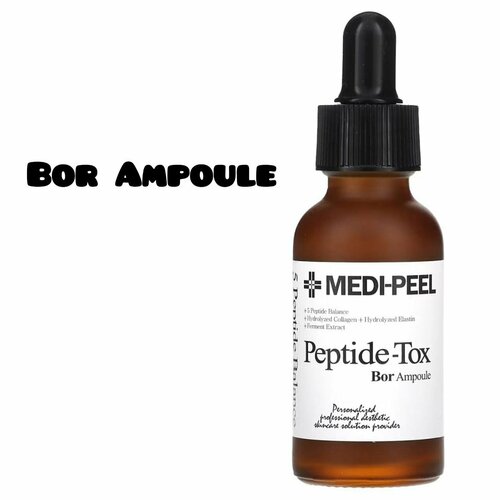 Ампульная сыворотка для всех типов кожи Medi-Peel Peptide-Tox Bor Ampoule 30мл