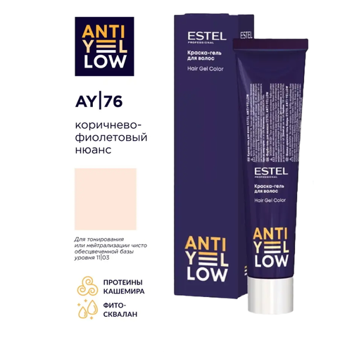 Краска-гель для волос ESTEL ANTI-YELLOW AY/76 коричнево-фиолетовый нюанс (60 мл)