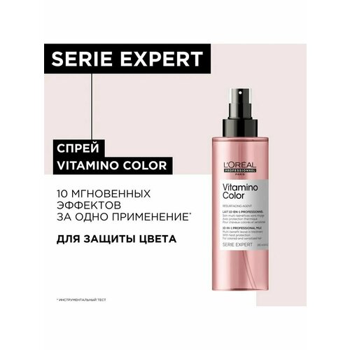 Vitamino Color Термозащитный спрей для окрашенных волос