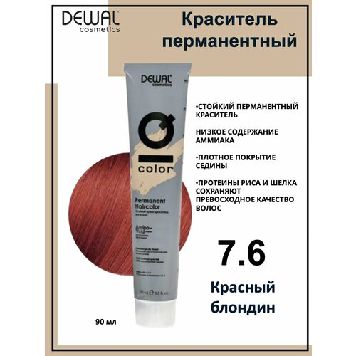 Dewal Cosmetics Крем-краска для волос IQ Color 7/6 красный блондин, 90мл