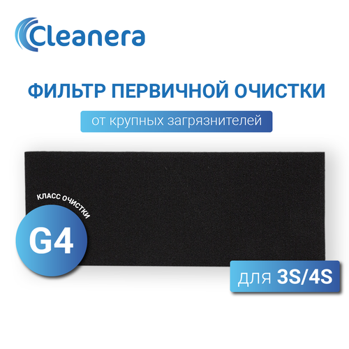 Фильтр первичной очистки класса G4 для 3S, 4S