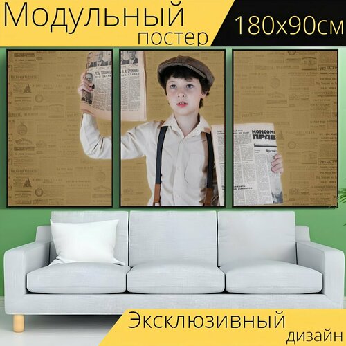 Модульный постер "Мальчик, модель, портрет" 180 x 90 см. для интерьера