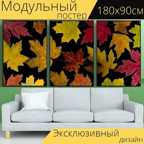 Модульный постер "Листья, листва листья, клен" 180 x 90 см. для интерьера