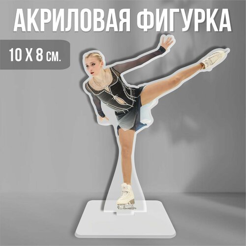 Акриловая фигурка декоративная / статуэтки для интерьера фигуристка Софья Муравьева