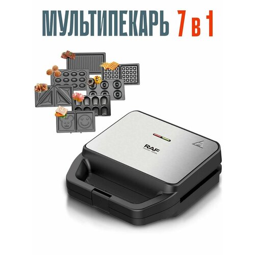 Мультипекарь со сменными панелями 7 штук (орешки, сэндвичи, вафли, пончики, печенье "улыбка") с антипригарным покрытием, 800 Вт