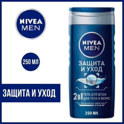 Гель для душа Nivea Men Защита и уход, 250 мл.
