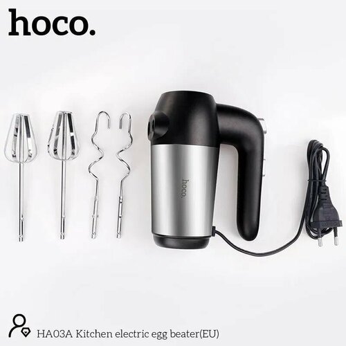 Миксер Hoco HA03A Kitchen 7 скоростей чаша 2 л