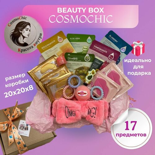 Подарочный набор Beauty Box CosmoChic Бьюти Бокс