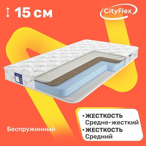 Матрас беспружинный CityFlex Twist 15 S2K1 160x200 см