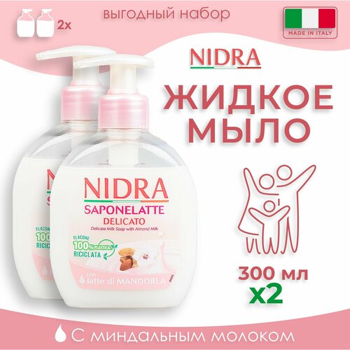 Мыло-молочко Nidra Деликатное с миндальным молочком (спайка - 300 мл*2 шт)
